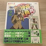 ・ブランド:GENERIC・製造元:GENERIC・製造元/メーカー部品番号:RUCUBTPKGUGARQI・生徒会役員共 2 Blu-ray Discです。