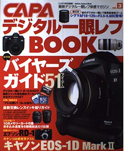Digital single-lens reflex BOOK Vol.3 (Gakken Mook camera) ISBN: 4056036101 (2004) [Japanese ...