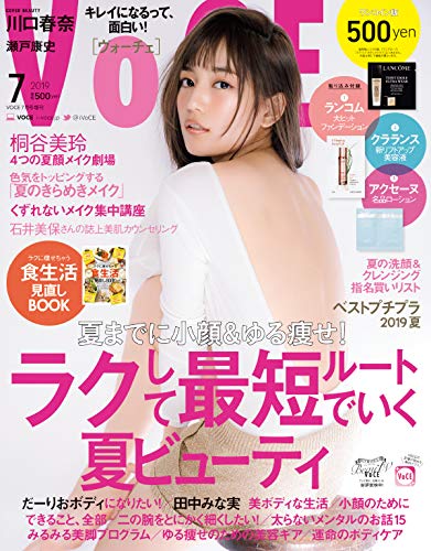 VOCE増刊 2019年 07 月号 [雑誌]: VOCE(ヴォーチェ) 増刊 |本 | 通販 | Amazon