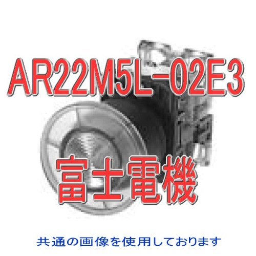 Amazon.co.jp: 富士電機 AR22M5L-02E3R 丸フレーム大形照光押しボタンスイッチ (LED) オルタネイト AC ...