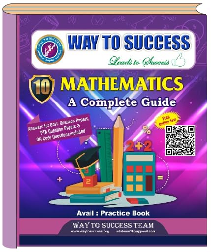 TN SSLC - 10th Maths EM Complete Guide - Edition 2025 (Main + Practice ...