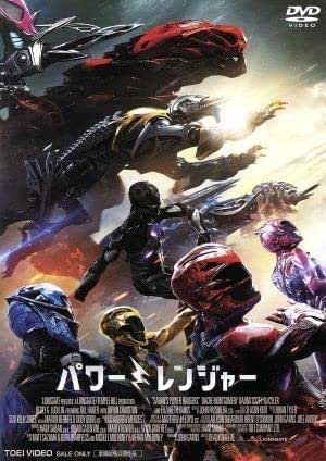 Amazon.co.jp: Power Rangers the Movie: Heim Saban (Original, Producer ...