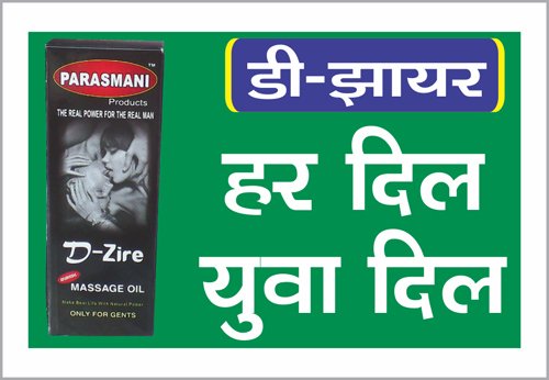 Buy Parasmani Ayurvedic Products D Zire - 100% Ayurvedic - 25ml (Pack ...