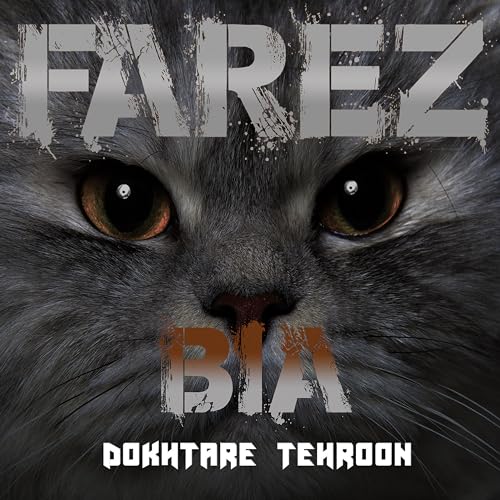 Bia (Dokhtare Tehroon) by Farez on Amazon Music - Amazon.com