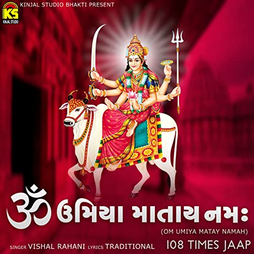 Écouter Om Umiya Matay Namah par Vishal Rahani sur Amazon Music Unlimited