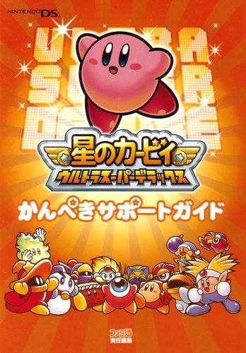 Amazon.com: Kirby Ultra Super Deluxe perfect support guide star ...