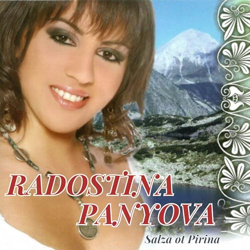 Play Salza ot Pirina by Radostina Panyova on Amazon Music