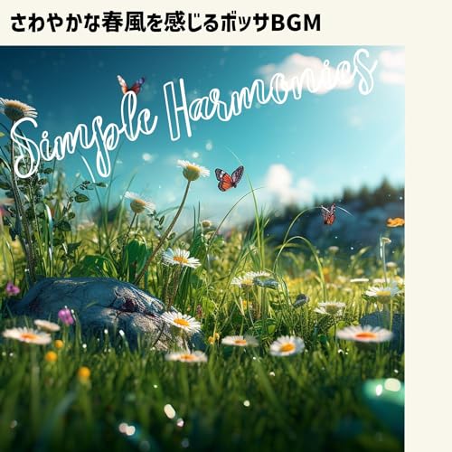 Amazon MusicでSimple Harmonicsのさわやかな春風を感じるボッサbgmを再生する