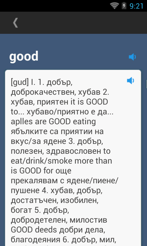 Bulgarian English Translator - App on Amazon Appstore