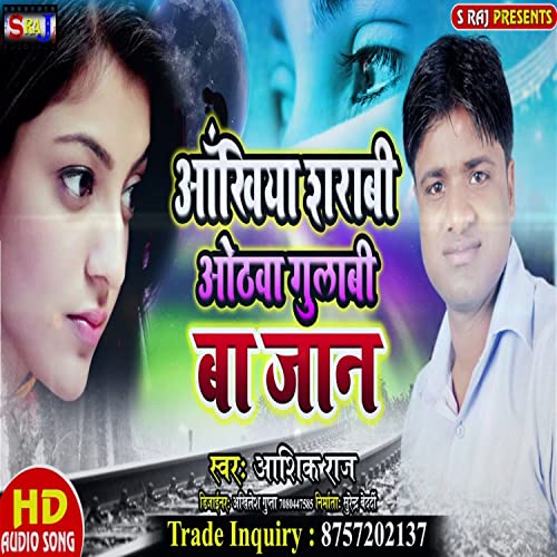 Amazon.co.jp: Ankhiya Sharabi Othwa Gulabi Ba Jan : AASHIK RAJA: Digital Music