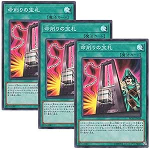 Amazon.co.jp: 【 3枚セット 】遊戯王 日本語版 RC02-JP036 Card of Demise 命削りの宝札 (スーパーレア) : おもちゃ