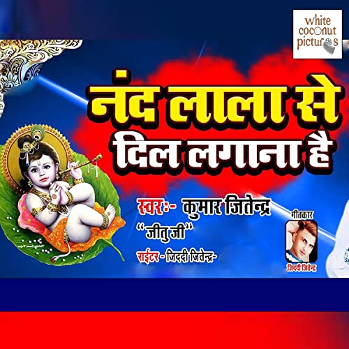 Nandlala Se Dil Lagana Hai de Kumar Jitendra Jitu Ji no Amazon Music ...