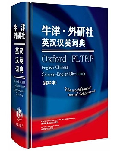 Oxford . Collins English Chinese English Dictionary - ( compact edition ...
