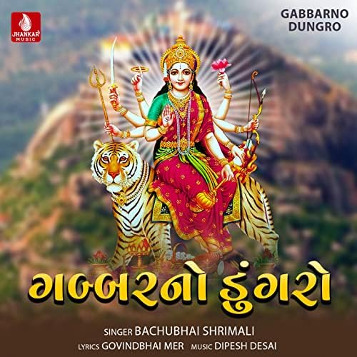 Amazon.com: Gabbarno Dungro : Bachubhai Shrimali: Digital Music Amazon.com: Gabbarno Dungro : Bachubhai Shrimali: Digital Music