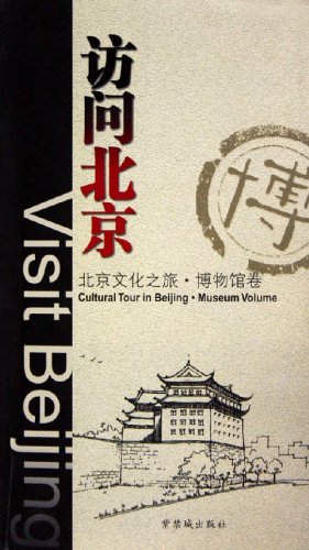 Visit Beijing - Cultural Tour in Beijing Museum Volume: Amazon.co.uk ...