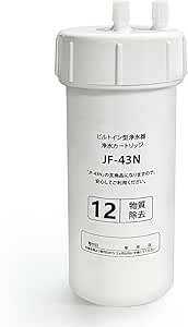 Amazon | VOICES JF-43N 浄水カートリッジ タッチレス水栓（浄水器ビルトイン型） 交換用浄水カートリッジ キッチン用 水栓取替用カートリッジ 12物質除去 タイプ （互換品 ...