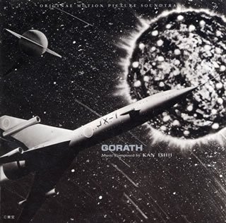 Planet Gorath -Compelte: Amazon.es: CD y vinilos}