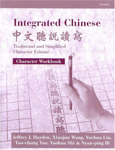 Buy Integrated Chinese: Level 2 Character Book Online at Low Prices in ...