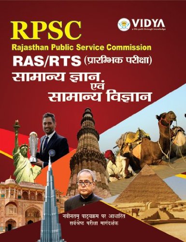 Amazon.in: Buy RPSC RAS / RTS EXAM General Knowledge & General Science ...
