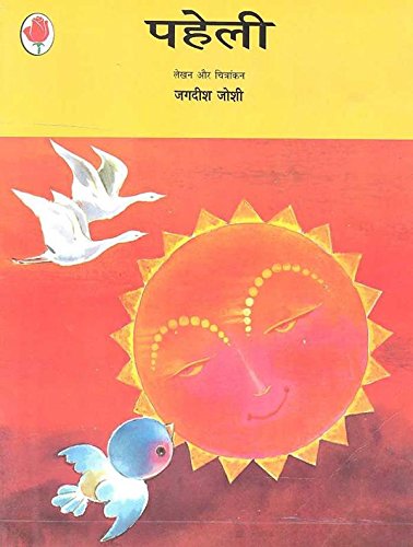 Amazon.com: PAHELI (THE PUZZLE): 9788123749303: Books