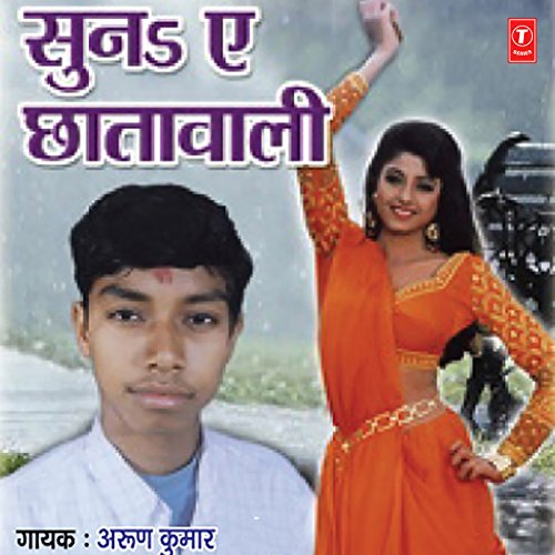 Play Sun Ae Chhatawali by Arun Kumar Savera on Amazon Music