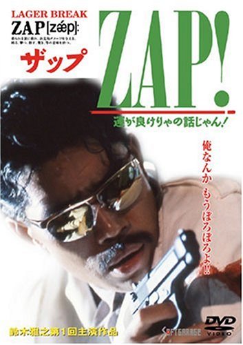 Amazon.com: ZAP! PARTI [DVD] : Movies & TV