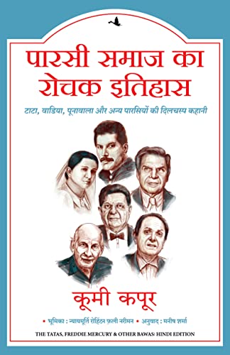 Parsi Samaj ka Rochak Itihas (Hindi Edition) eBook : Kapoor, Coomi ...