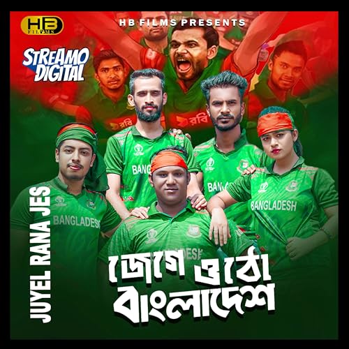 Play Jege Utho Bangladesh by Juyel Rana Jes on Amazon Music Unlimited