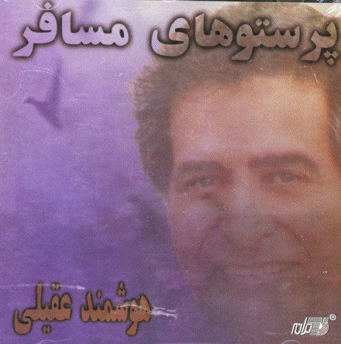 Mosafer - Amazon.com Music