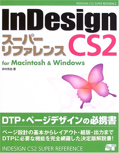 Amazon.com: InDesign CS2 super reference for Macintosh & Windows (2005 ...