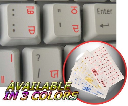 PUNJABI KEYBOARD STICKERS WITH RED LETTERING ON TRANSPARENT BACKGROUND ...