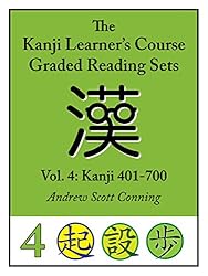 Amazon | Kanji Learner's Course Graded Reading Sets Vol. 6: Kanji 1001-1300 (English Edition ...
