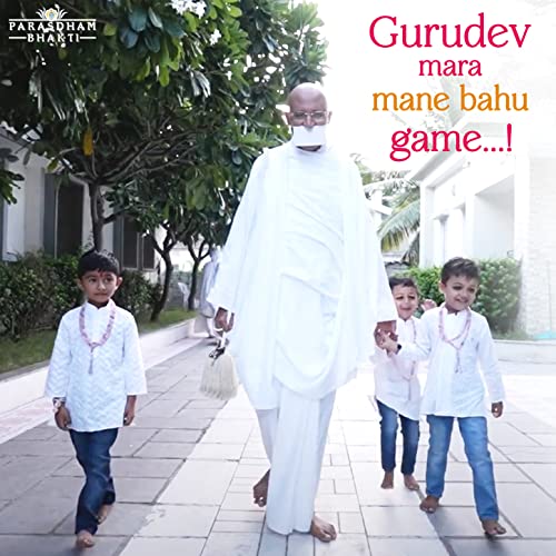 Amazon MusicでParasdham Bhakti & Aaditya PatelのGurudev Mara Mane Bahu ...