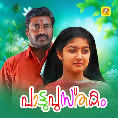 Amazon.com: Pattupusthakam (Original Motion Picture Soundtrack ...
