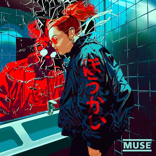 Unravelling by Muse on Amazon Music Unlimited