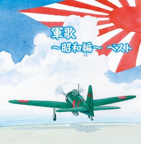 GUNKA -SHOWA HEN(2CD) - Amazon.com Music