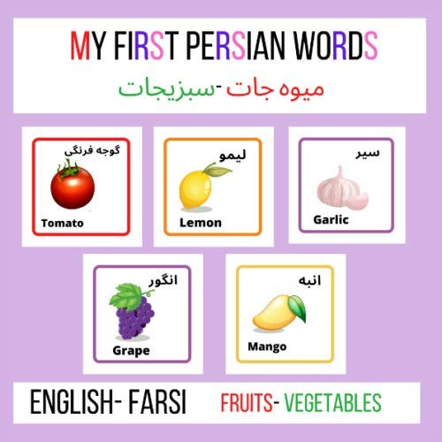 My first Persian words-fruits &vegetables (English -Farsi): Picture ...