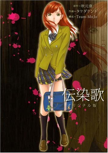 Amazon.com: Infectious song - original version (KC Deluxe) (2007) ISBN ...