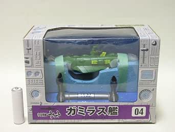 Amazon.co.jp: Mimco Leiji Matsumoto Museum 04 Gamilas ship : Toys & Games