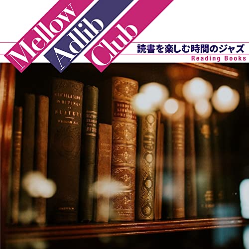 Play 読書を楽しむ時間のジャズ by Mellow Adlib Club on Amazon Music