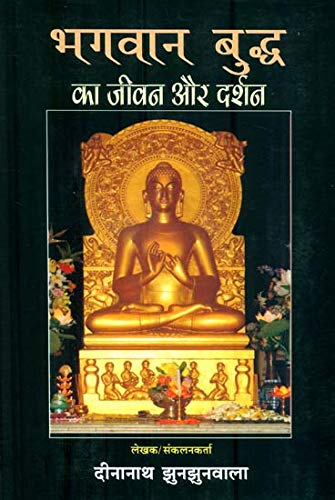 Amazon.com: Life and Philosophy of Lord Buddha: 9788181297303 ...