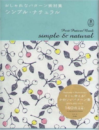Simple and Natural (Petit Pattern Book): Amazon.co.uk: 9784861005220: Books