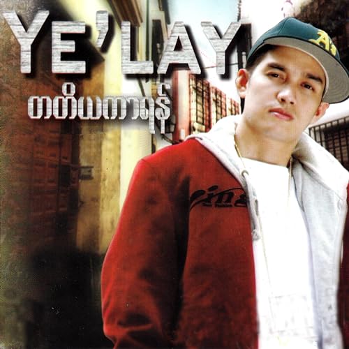 Third Kar Yan von Ye' Lay bei Amazon Music - Amazon.de