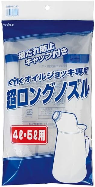 Amazon | 古河薬品工業(KYK) オイルジョッキ 超ロングノズル(4L・5L用) 98-033 | 燃料・オイル用ツール | 車＆バイク