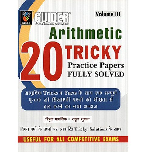 Amazon.in: Buy GUIDER TRICKY MATH VOLUME- III, MATHEMATICS TRICKS, MATH ...