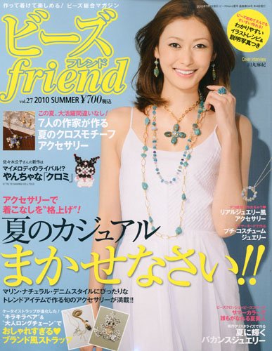Amazon.co.jp: ビーズ friend (フレンド) 2010年 07月号 [雑誌] : 本
