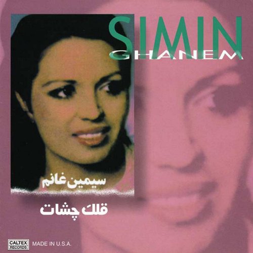 Amazon.com: Gollake Cheshat - Persian Music : Simin Ghanem: Digital Music