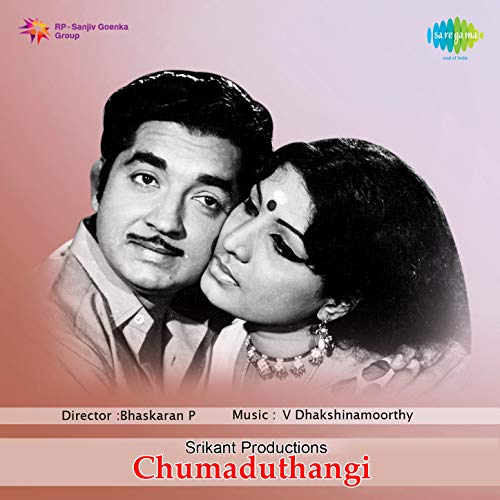 Chumaduthangi (Original Motion Picture Soundtrack) by V ...