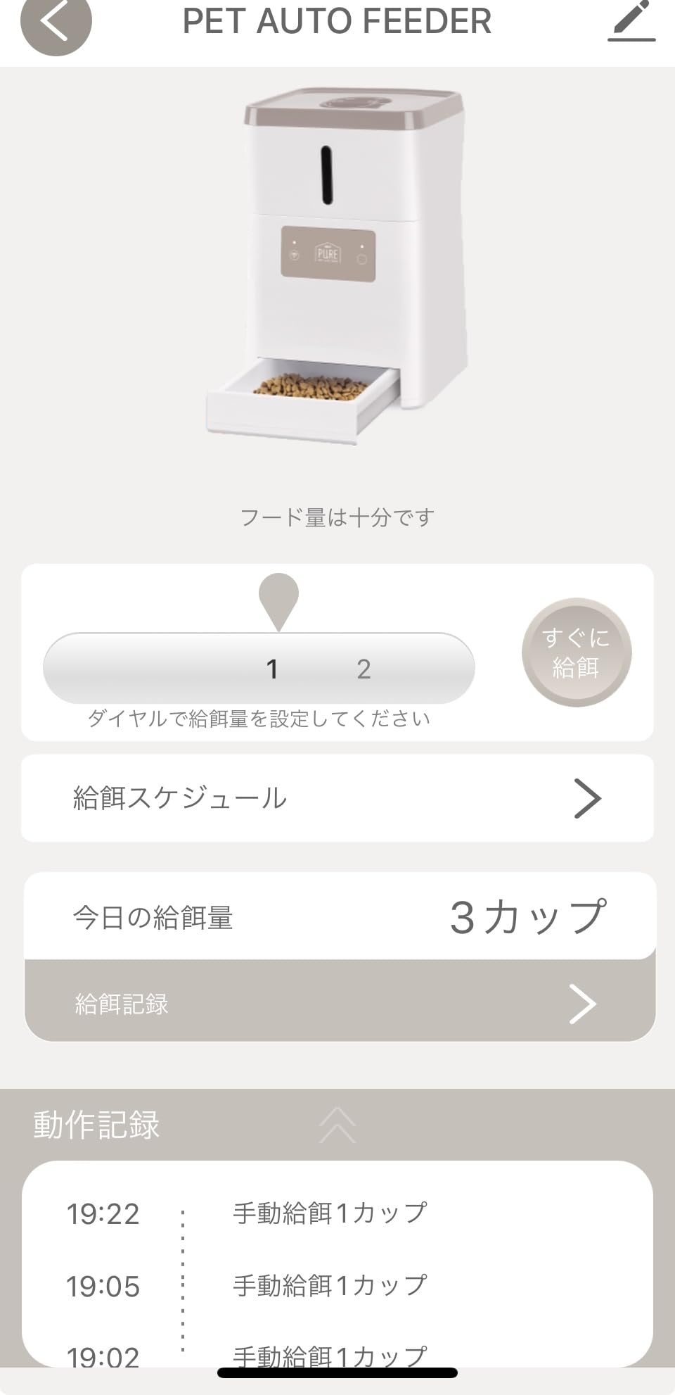 Amazon | ジェックス 【 PURE 】 PET AUTO FEEDER 犬猫用自動給餌器 スマホで管理 1日最大10回5g単位の細かな設定 2電源で安心 清潔フードタンク丸洗い ...