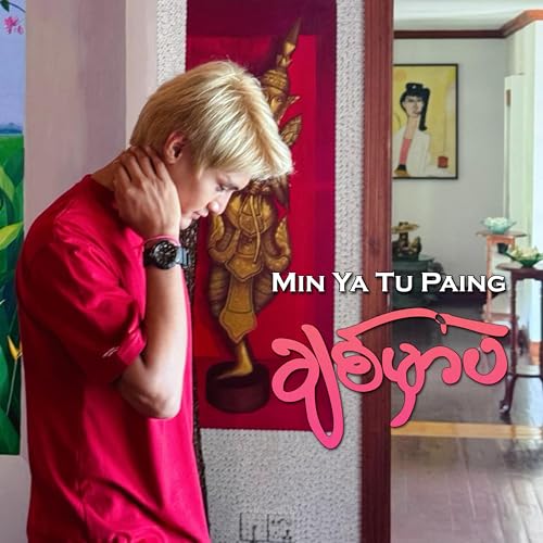 Amazon Music - Min Yatu PaingのChit Mhar Pal - Amazon.co.jp